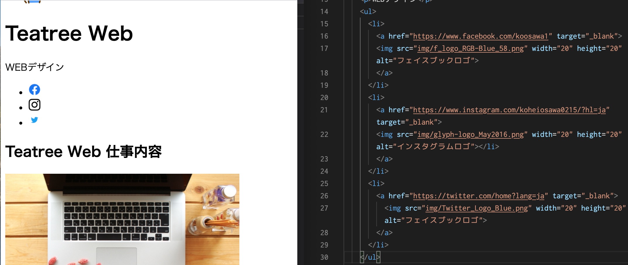 外部サイトへのリンクを設定しよう › TeatreeWEB