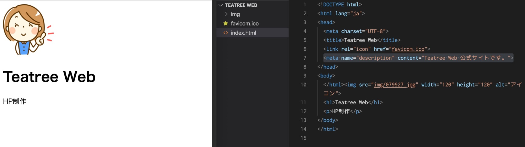文書に関する情報を設定しよう | TeatreeWEB