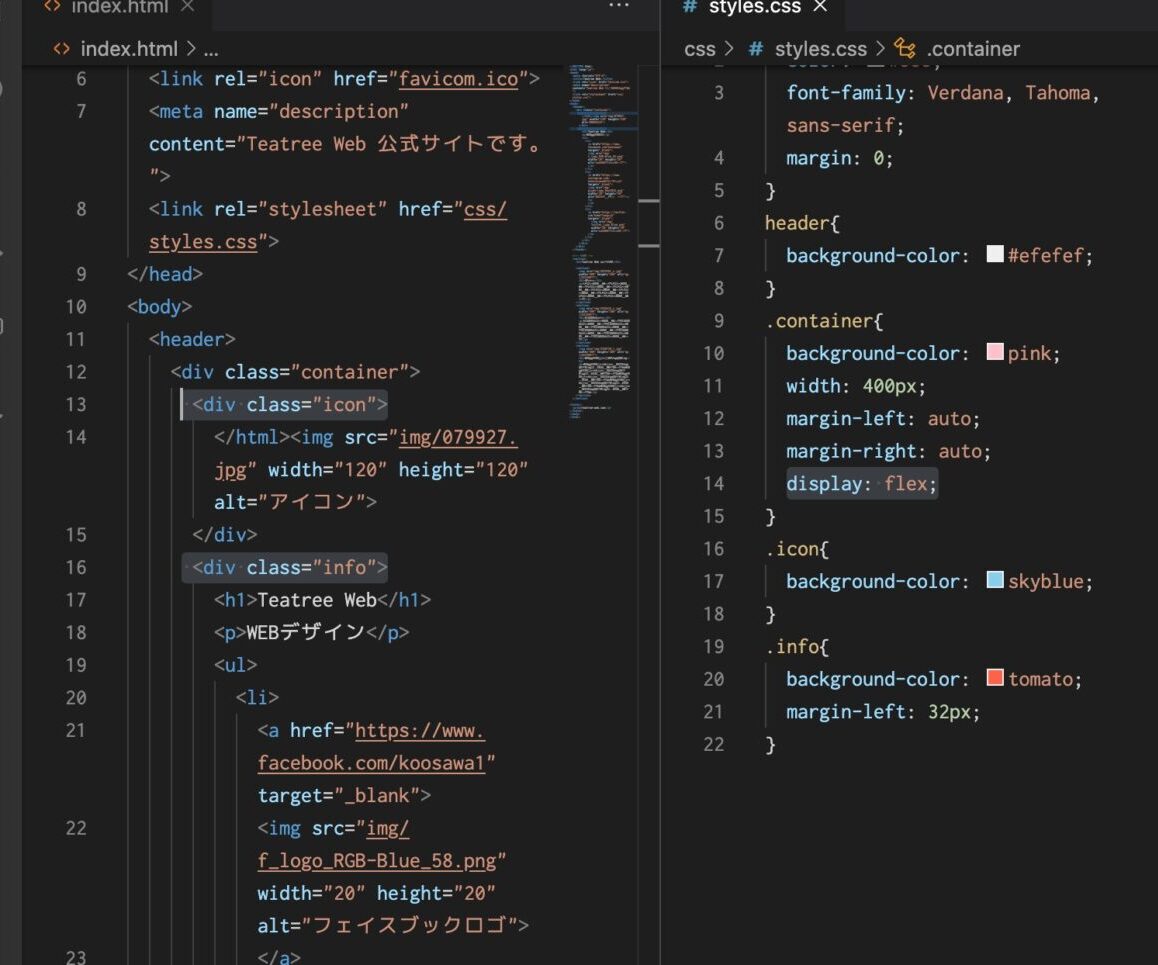 【Flexboxを使う】CSSで要素を横並びにする方法と親要素と子要素の関係について › TeatreeWEB
