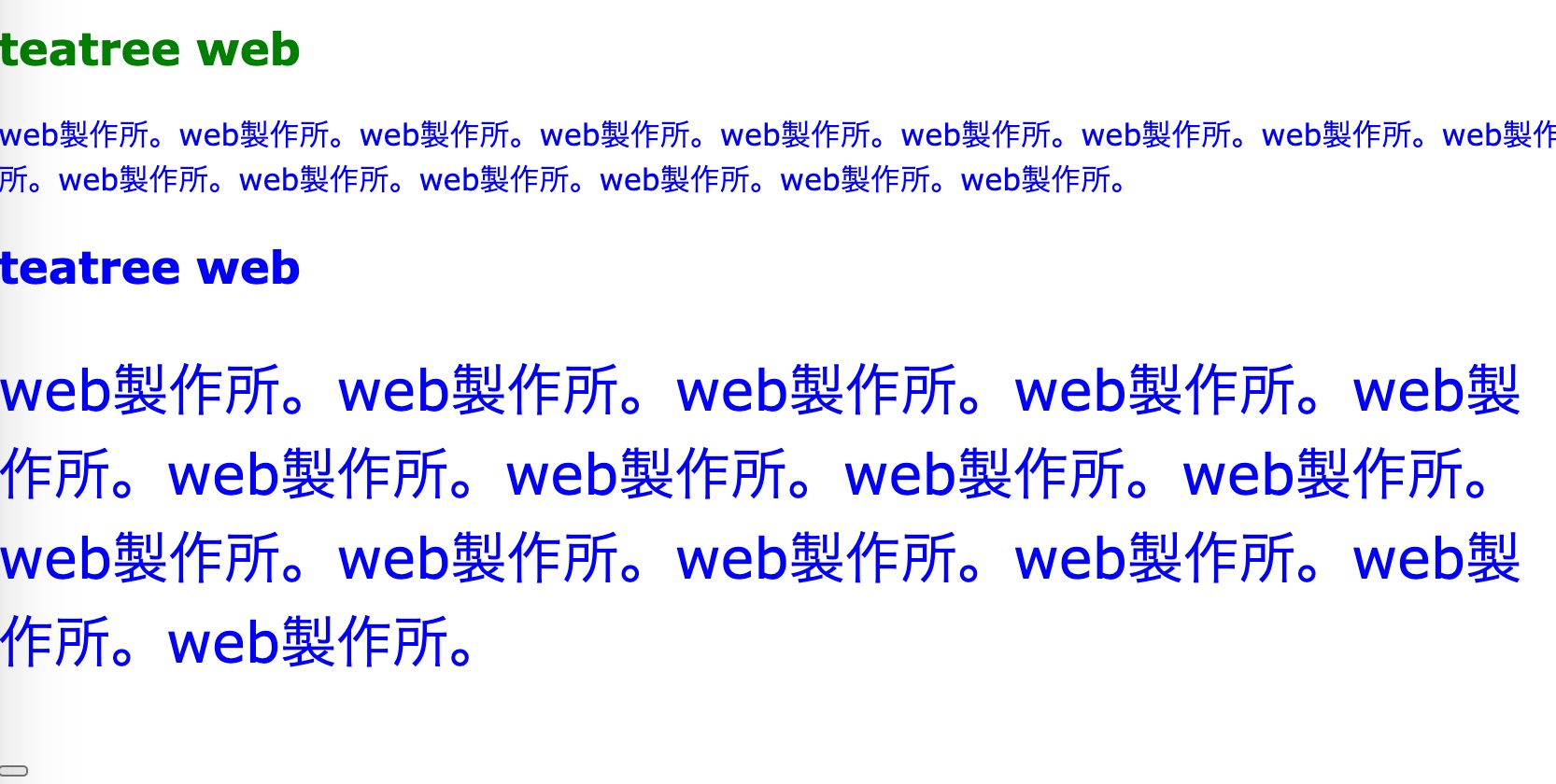 要素型セレクターとclassセレクターについて【CSSを書いていこう】 › TeatreeWEB