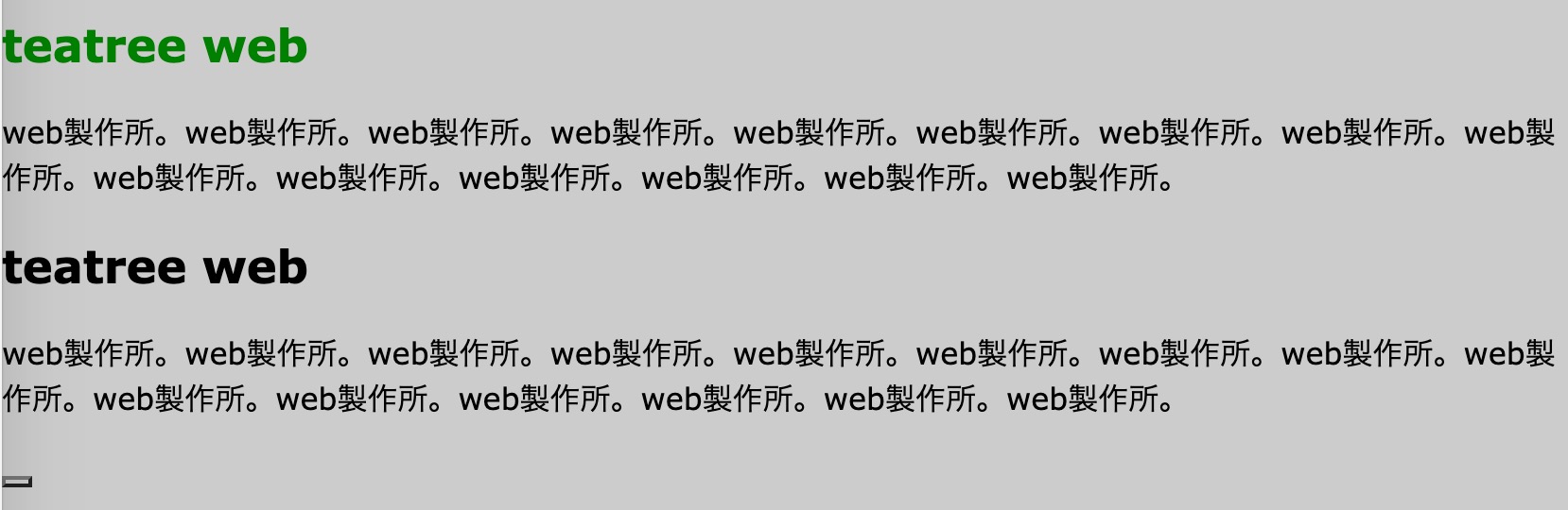 Idセレクターと全称セレクターの使い方【CSSを書いていこう】 | TeatreeWEB