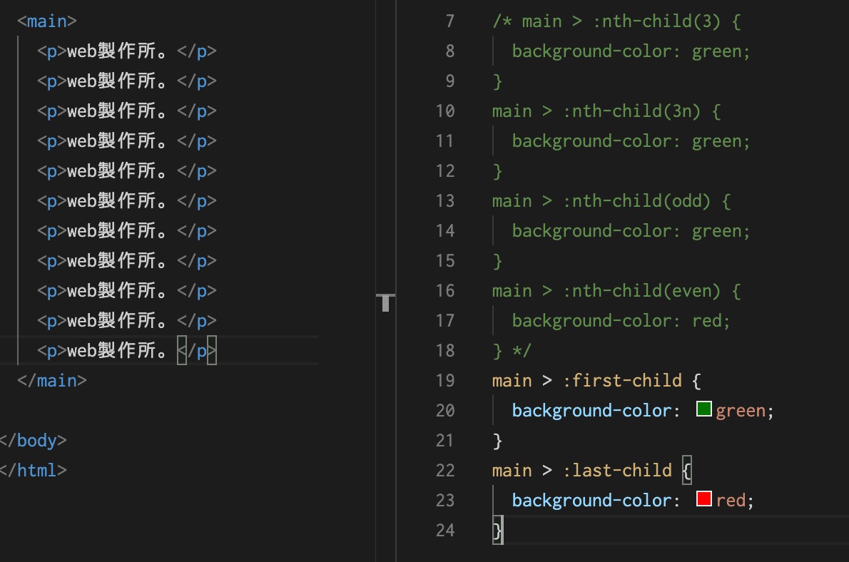 :nth-child擬似クラスを使おう【CSSを書いていこう】 › TeatreeWEB